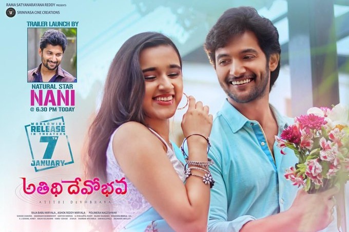'అతిథి దేవో భవ' ట్రైలర్ రిలీజ్!